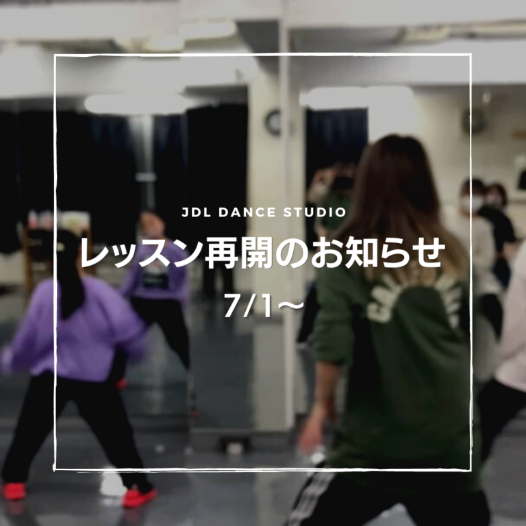 岡山のダンススタジオ JDL DANCE STUDIO – 初心者の方も楽しめるJDLダンススタジオ