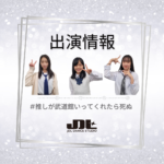 岡山のダンススタジオ JDL DANCE STUDIO – 初心者の方も楽しめるJDLダンススタジオ