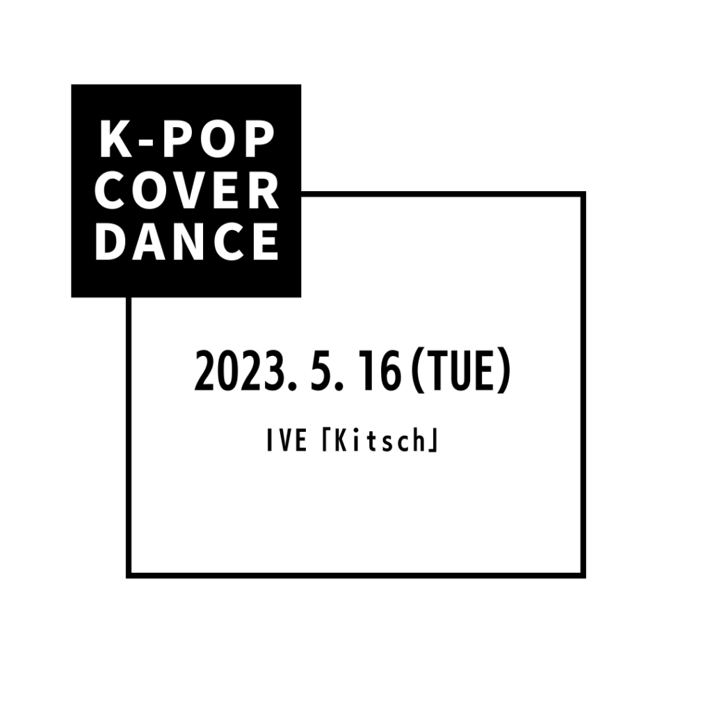 岡山のダンススタジオ JDL DANCE STUDIO – 初心者の方も楽しめるJDLダンススタジオ