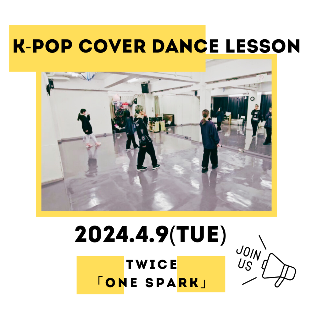 岡山のダンススタジオ JDL DANCE STUDIO – 初心者の方も楽しめるJDLダンススタジオ