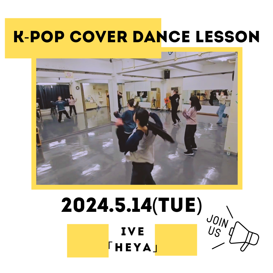 岡山のダンススタジオ JDL DANCE STUDIO – 初心者の方も楽しめるJDLダンススタジオ