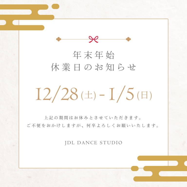 岡山のダンススタジオ JDL DANCE STUDIO – 初心者の方も楽しめるJDLダンススタジオ